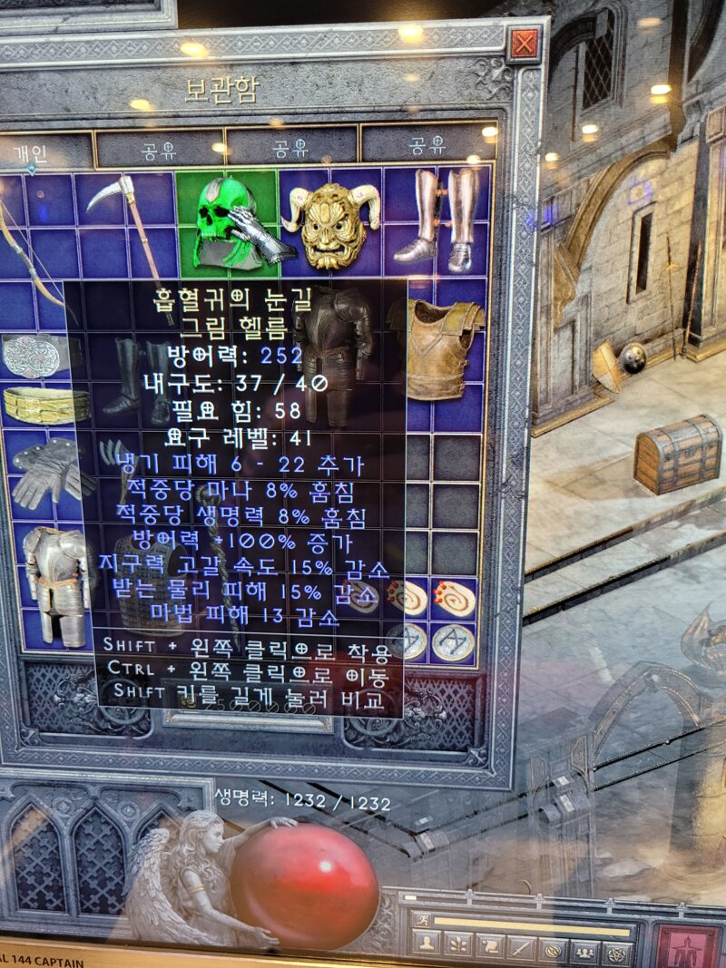 요즘 쌍죽음바바에 빠졌어요 디아블로2 아마존 게시판 디아블로2 인벤