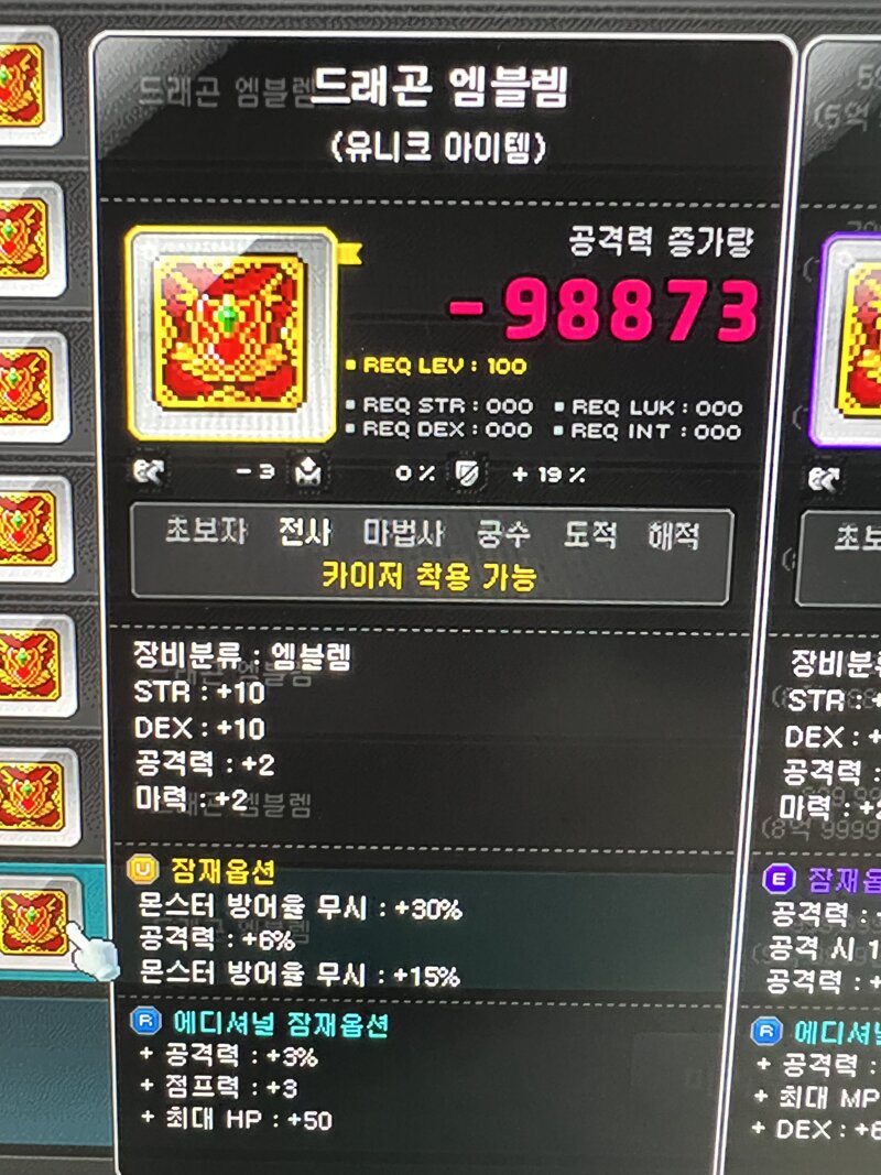 메이플스토리 인벤 엠블렘 메이플스토리 인벤 전사 직업게시판