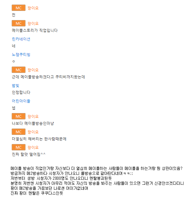 메이플스토리 커뮤니티 화제 팡이만큼 메이플에 진심인사람없다 Vortex Gaming