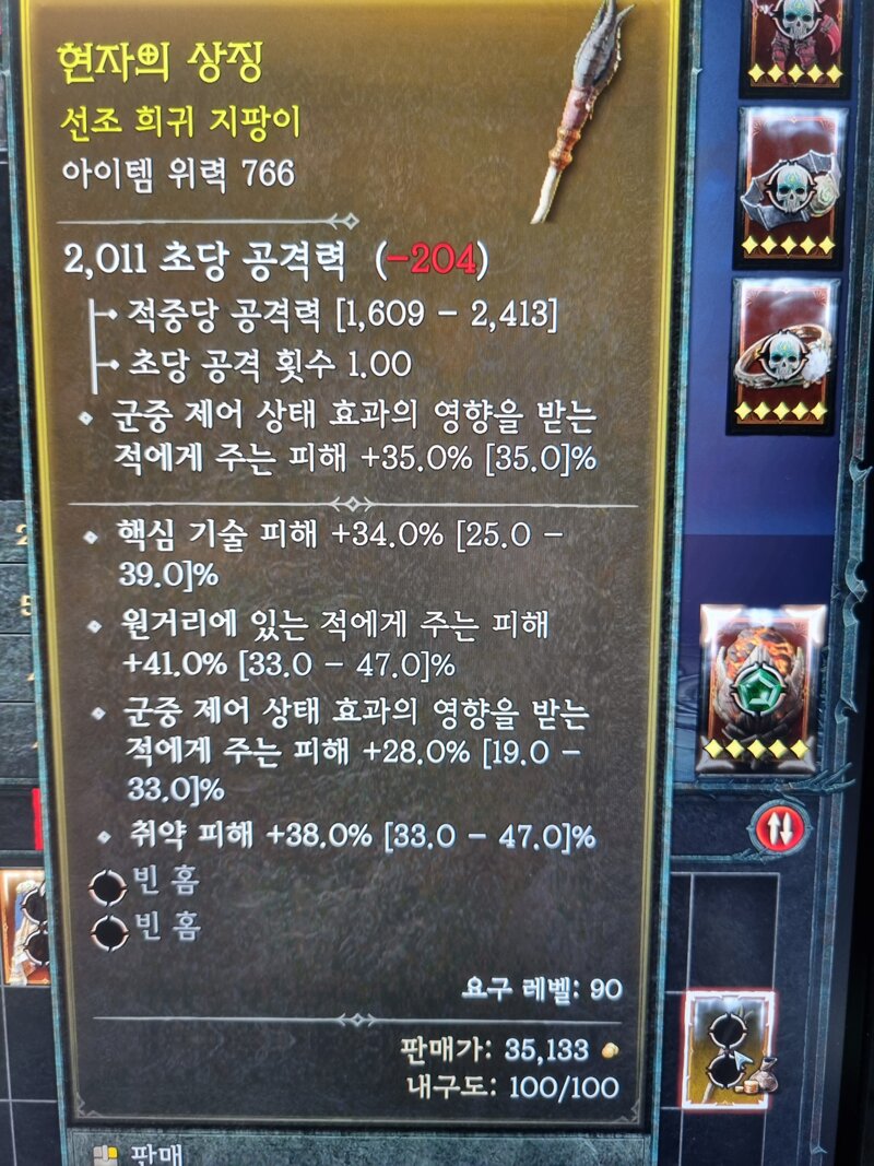 디아블로4 인벤 원소술사 지팡이 디아블로4 득템자랑 게시판