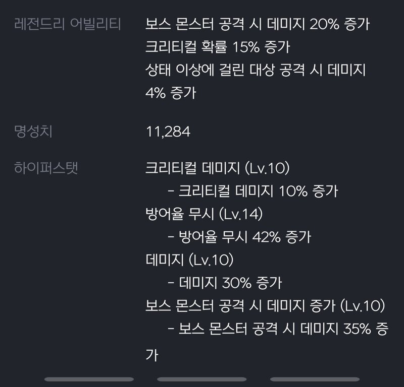메이플스토리 인벤 윈브 어빌 이거 어떻게 하는게 좋을까요 메이플스토리 인벤 궁수 직업게시판