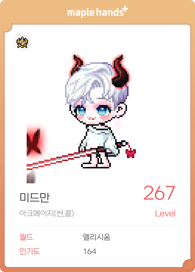 메이플스토리 인벤 엘리시움 8월 해방퀘 윌 2인 가실분 구합니다 메이플스토리 인벤 길드친구농장파티찾기 게시판