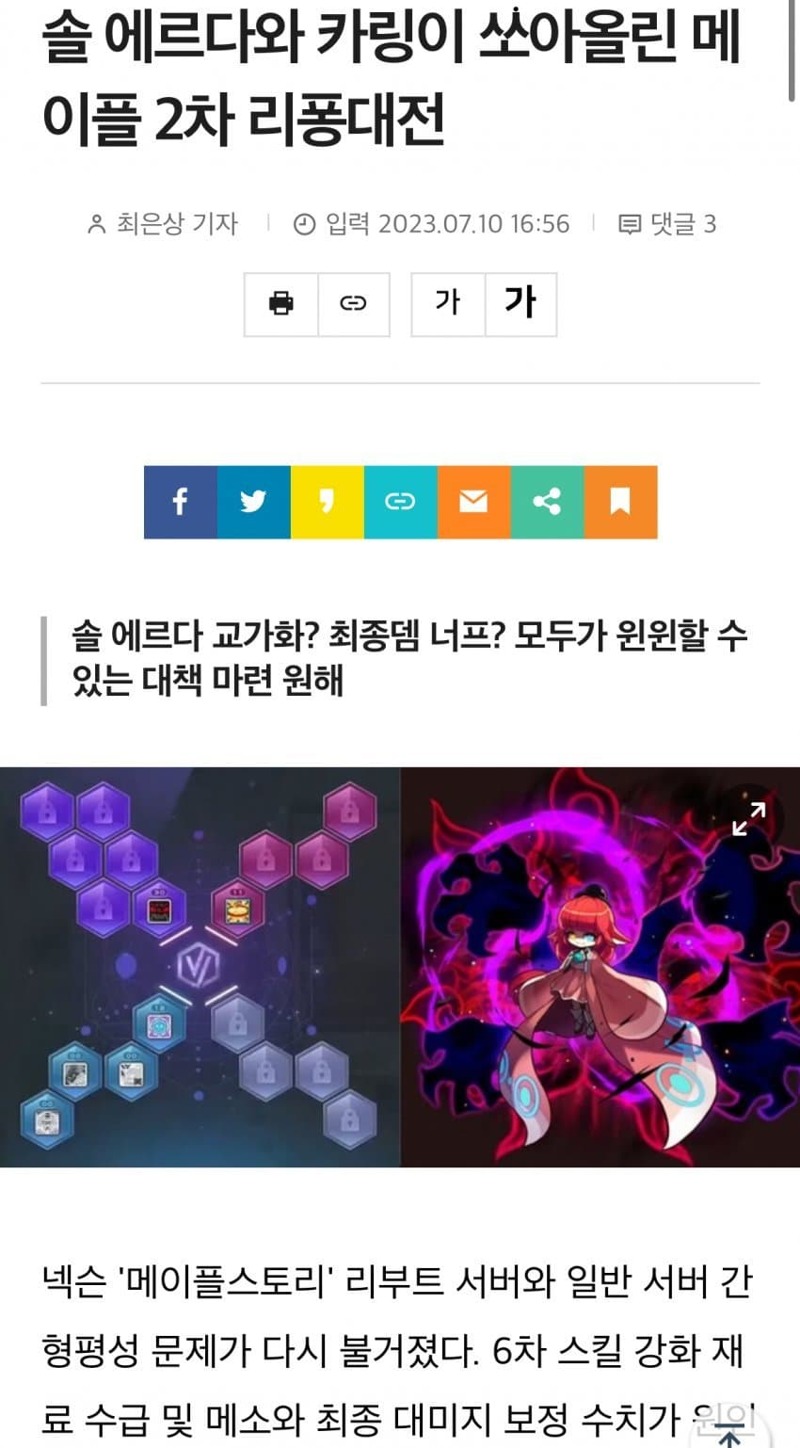 메이플스토리 인벤 오피셜 퐁퐁이 입갤 ㅋㅋㅋ 메이플스토리 인벤 리부트 게시판