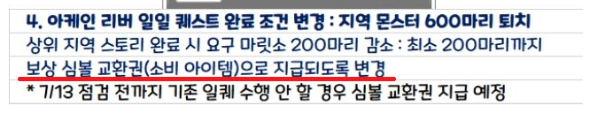 메이플스토리 인벤 추가 심볼 도시락 빨리 모으는 방법 메이플스토리 인벤 팁과노하우 게시판