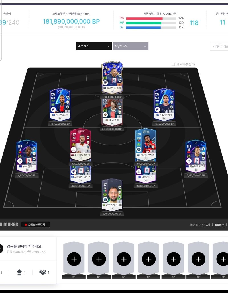 Fc 온라인 인벤 1800억 파생 Fc 온라인 인벤 팀전술 평가 상담 게시판