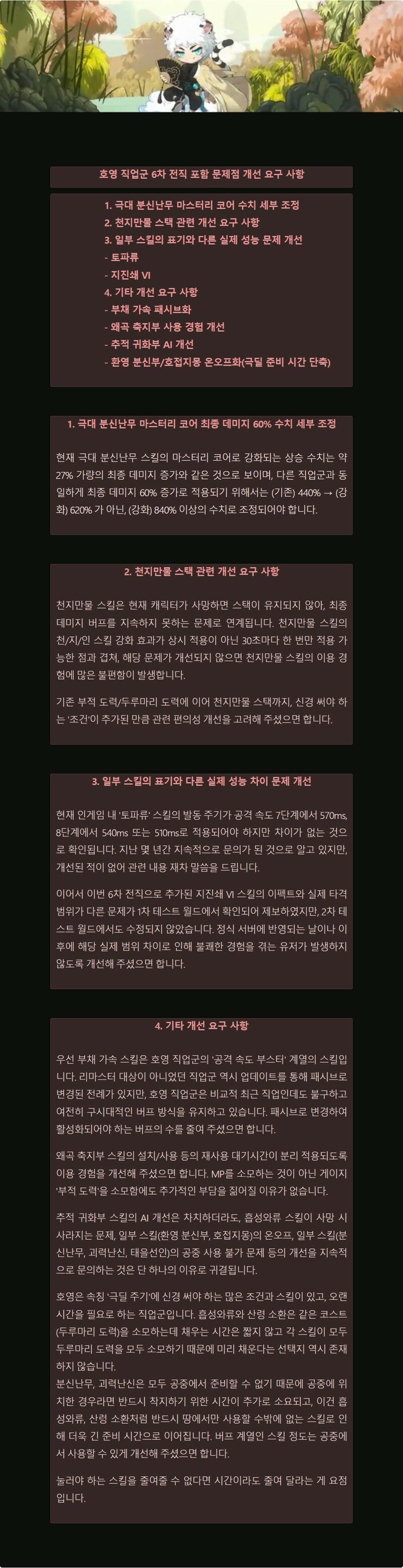 메이플스토리 인벤 개선안 짤 이 정도면 됨 230712 0030 내용 수정 메이플스토리 인벤 도적 직업게시판