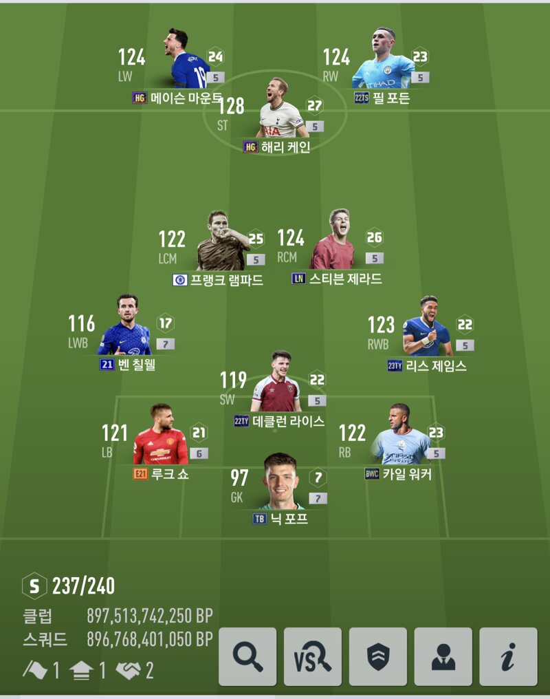 Fc 온라인 인벤 잉글 팀 평가좀 해주세요 Fc 온라인 인벤 감독모드 게시판