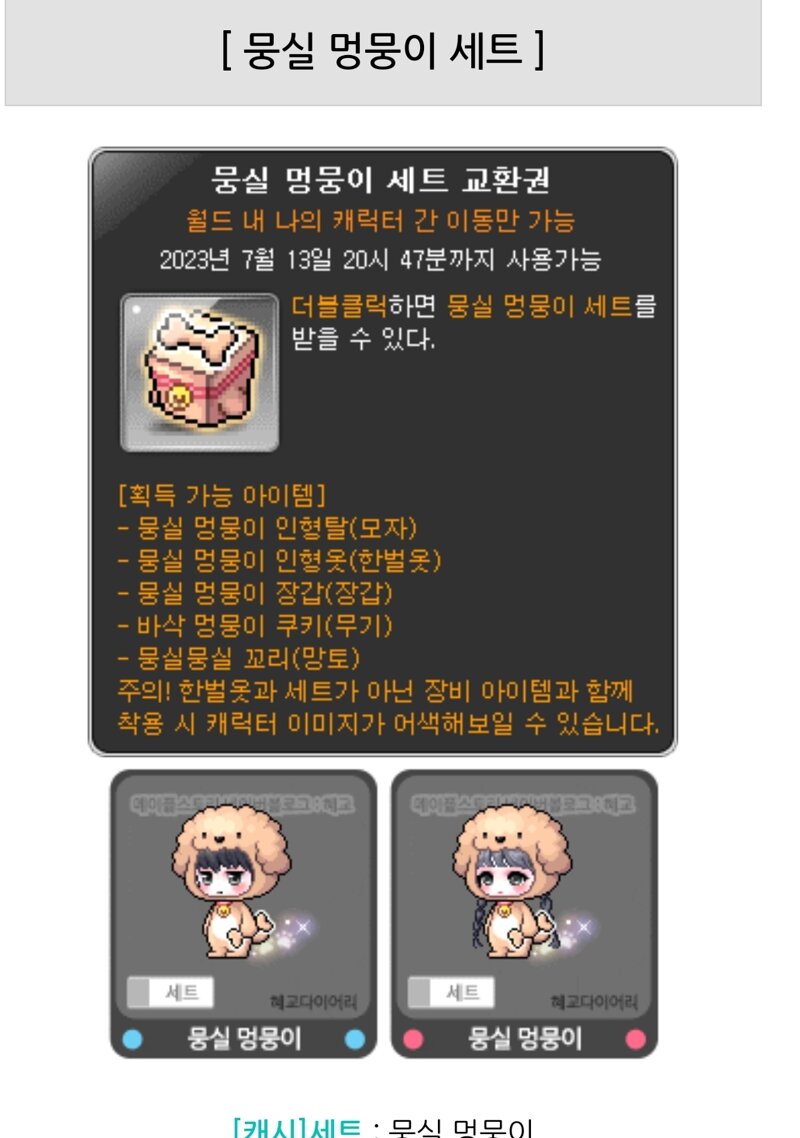 메이플스토리 인벤 담 피방 보상인거 같은디 60시간만 할까 메이플스토리 인벤 자유게시판
