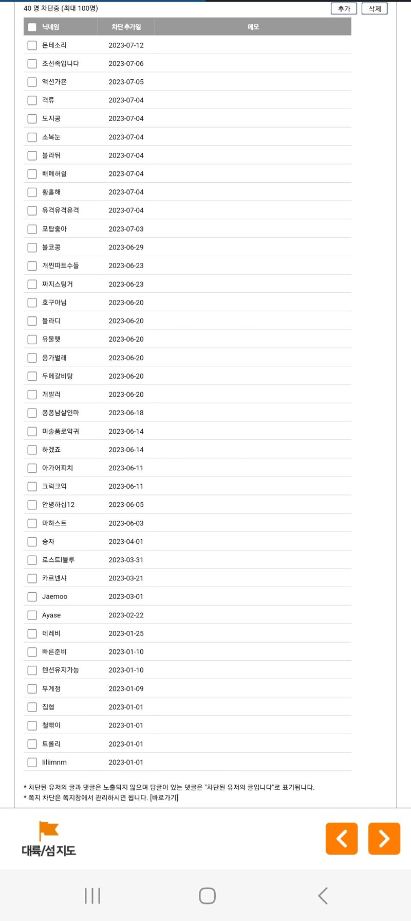 로스트아크 인벤 내 차단 목록 공유함 로스트아크 인벤 자유 게시판