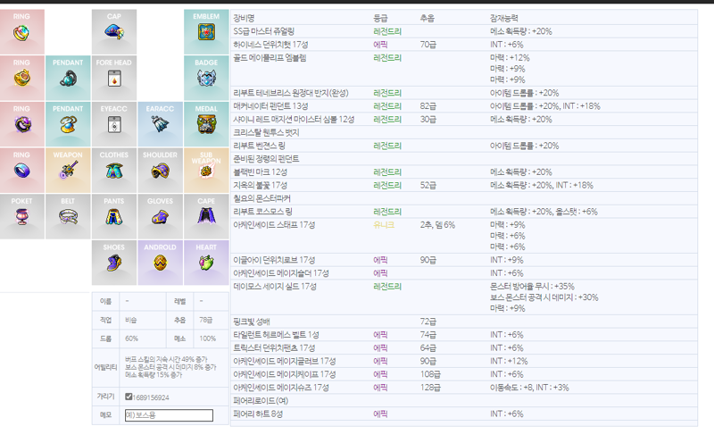 메이플스토리 인벤 스펙업 질문 메이플스토리 인벤 리부트 게시판