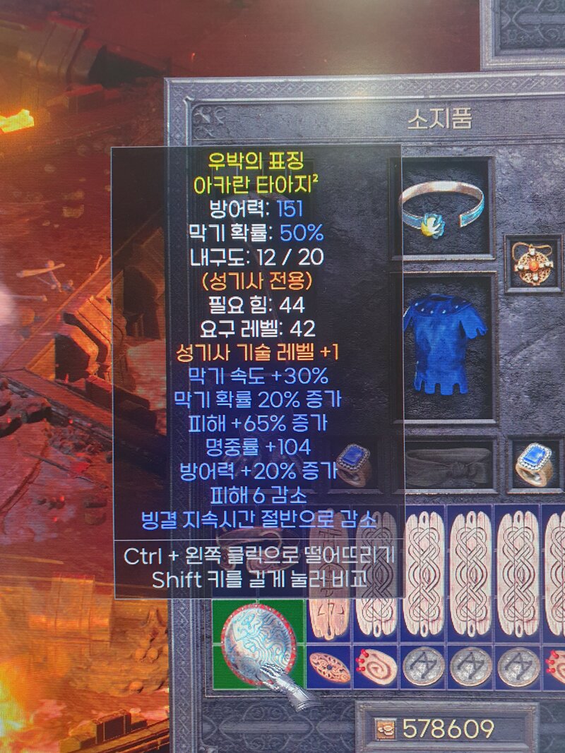 시세 있을까요 디아블로2 자유 게시판 디아블로2 인벤