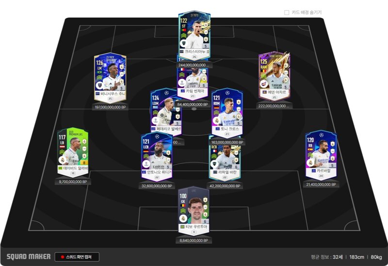 Fc 온라인 인벤 레알 인데 톱자리 Fc 온라인 인벤 팀전술 평가 상담 게시판