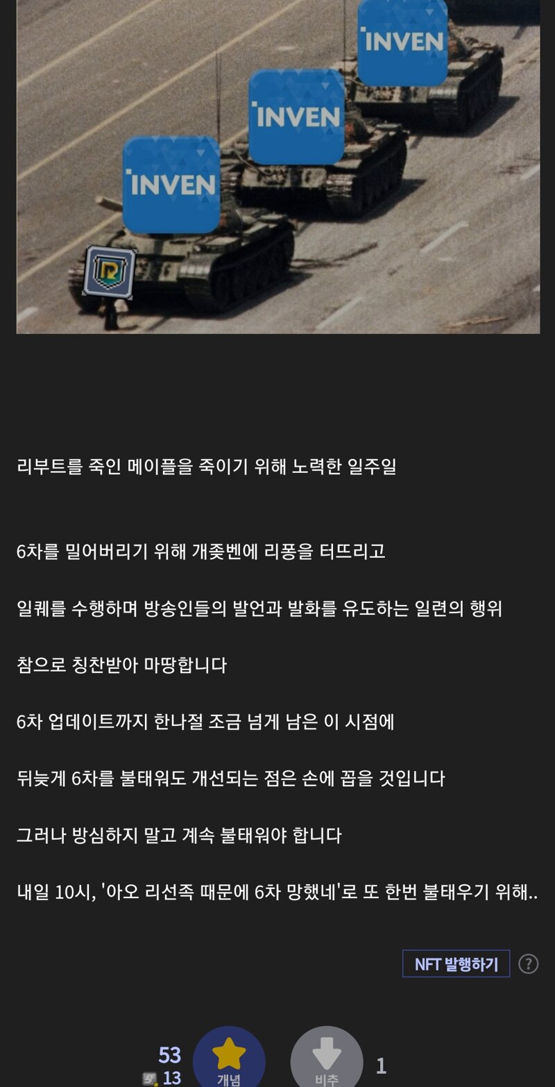 메이플스토리 커뮤니티 화제 내일 만약에 6차 좆망했는데도 리퐁타령하는 것들은 Vortex Gaming