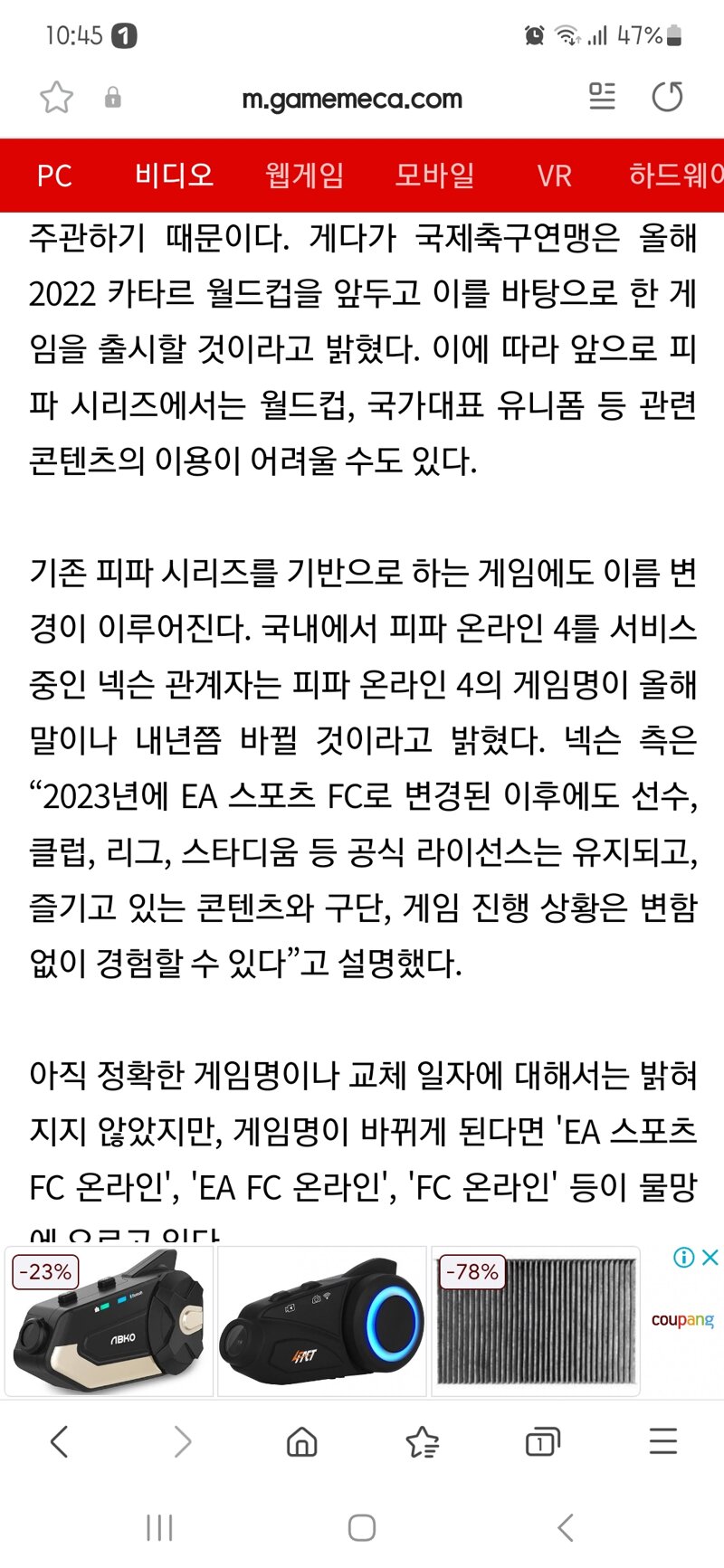 Fc 온라인 인벤 국대 캐미없어지겠네여 Fc 온라인 인벤 자유게시판
