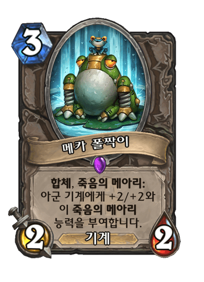 신규 중립 카드 2장 공개 볼텍스 게이밍