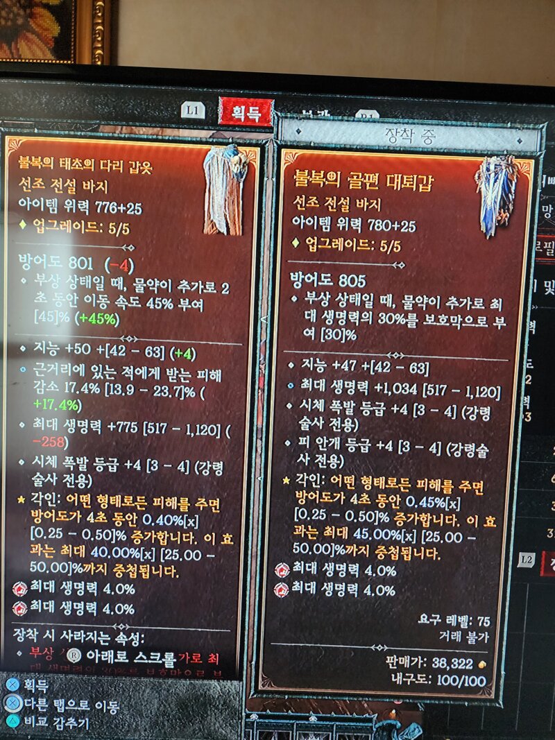 디아블로4 인벤 염산네크 바지 질문좀 디아블로4 인벤 강령술사 게시판