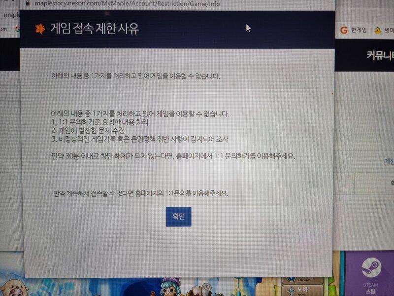 메이플스토리 인벤 백섭 날아간거 복구중인듯 메이플스토리 인벤 리부트 게시판