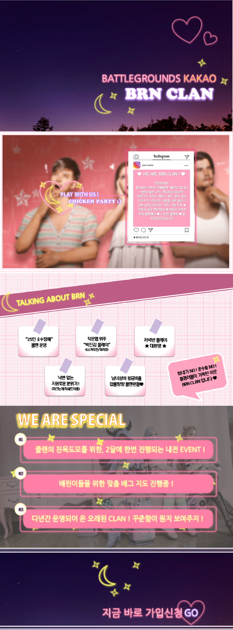 배틀그라운드 인벤 배리닝 클랜 25인 소수정예 닉변x 배틀그라운드 방송클랜 홍보게시판