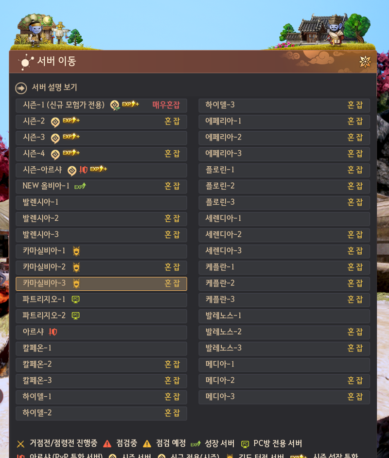 검은사막 인벤 로아 하시던 분들 좀 방좀 빼주세요 검은사막 인벤 자유게시판