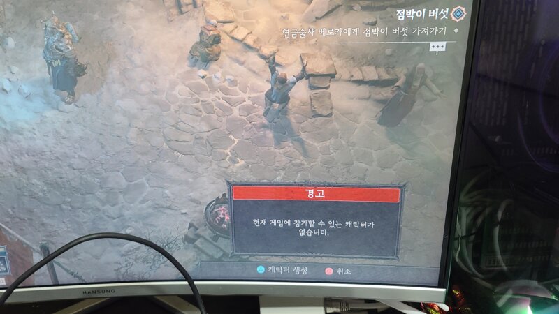 디아블로4 인벤 플스5 2인 디아블로4 인벤 질문과 답변 게시판