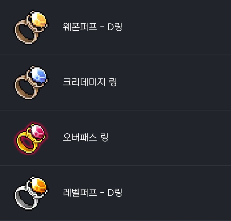 메이플스토리 인벤 시드링 뭐 더 필요하지 메이플스토리 인벤 자유게시판