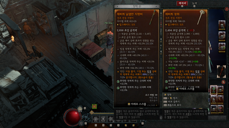 디아블로4 인벤 무기선택장애 디아블로4 인벤 원소술사 게시판