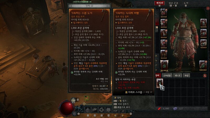 디아블로4 인벤 선생님들 무기좀 봐주십쇼 디아블로4 인벤 드루이드 게시판