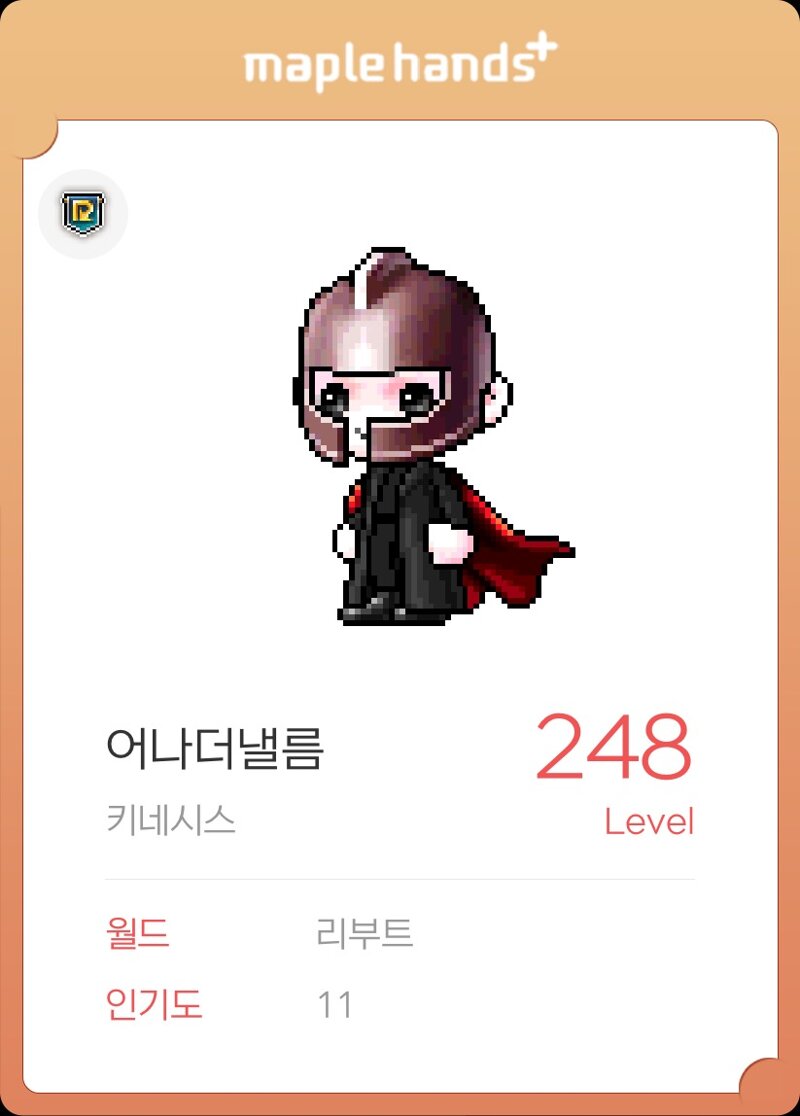 메이플스토리 인벤 키네시스 재밌어요 메이플스토리 인벤 리부트 게시판