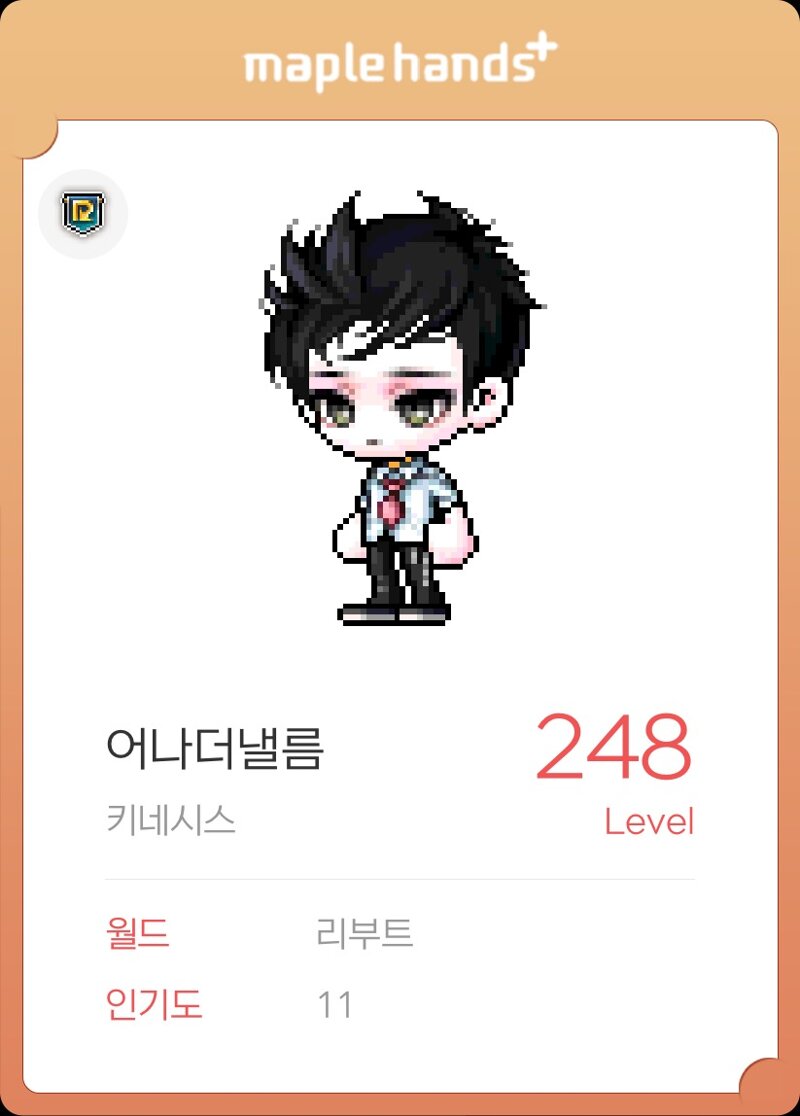 메이플스토리 인벤 키네시스 재밌어요 메이플스토리 인벤 리부트 게시판