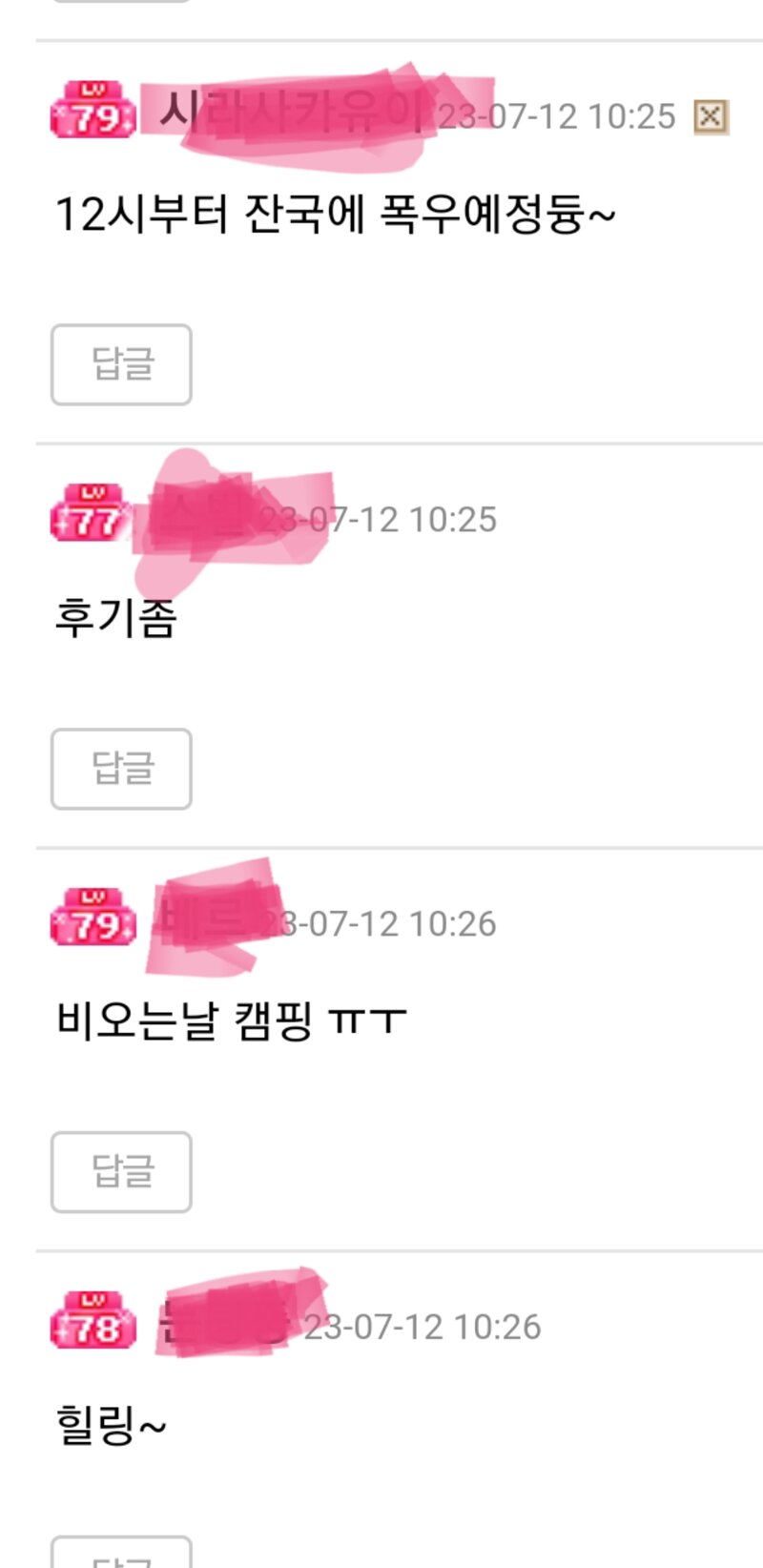 자게 핑쿠핑쿠 보소 디아블로2 자유 게시판 디아블로2 인벤