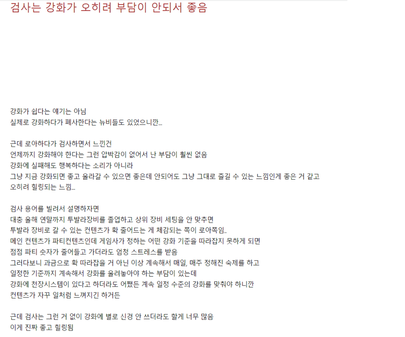 로스트아크 인벤 검벤 30추글 얼탱이가 없다 로스트아크 인벤 자유 게시판구