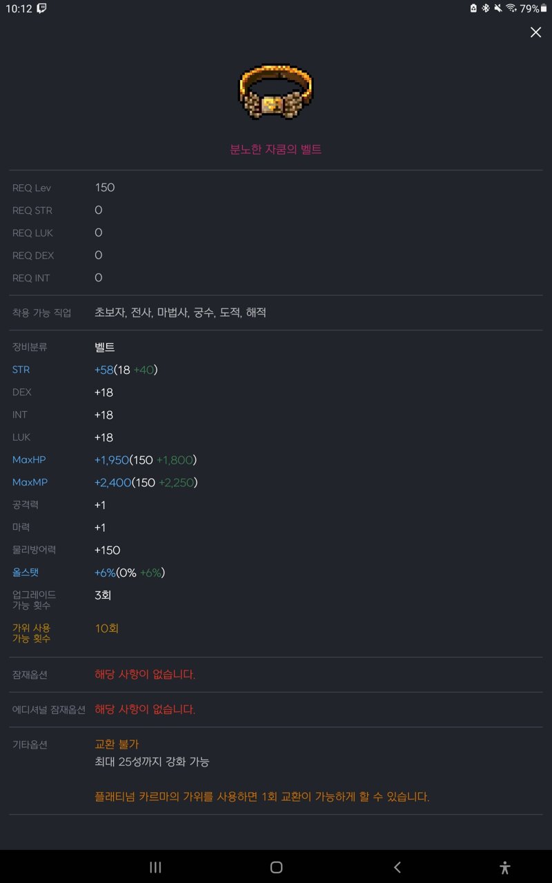 메이플스토리 인벤 오늘 버닝섭 경매장에서 100만메소에 메이플스토리 인벤 전사 직업게시판