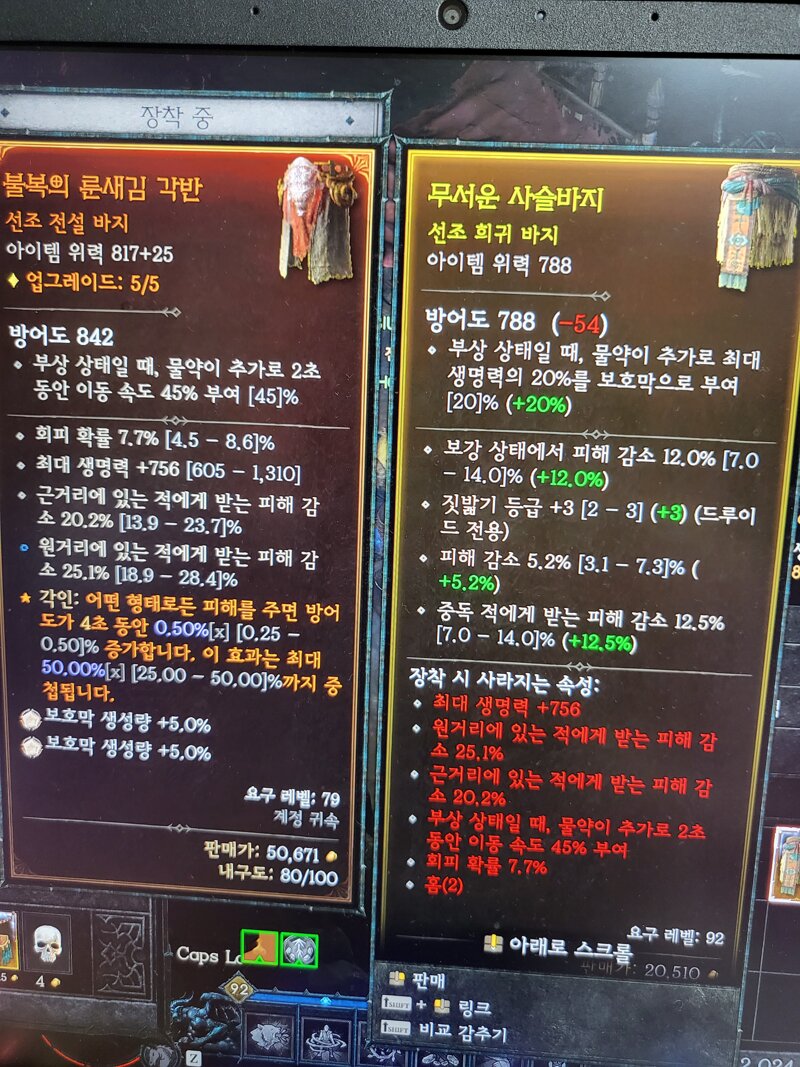 디아블로4 인벤 둘중에 디아블로4 인벤 드루이드 게시판