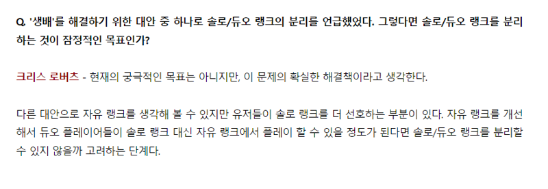 리그오브레전드 인벤 생배의 확실한 해결책 Lol 탑 게시판
