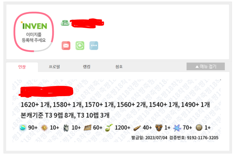 메이플스토리 인벤 인벤 분탕 없애는법 메이플스토리 인벤 자유게시판