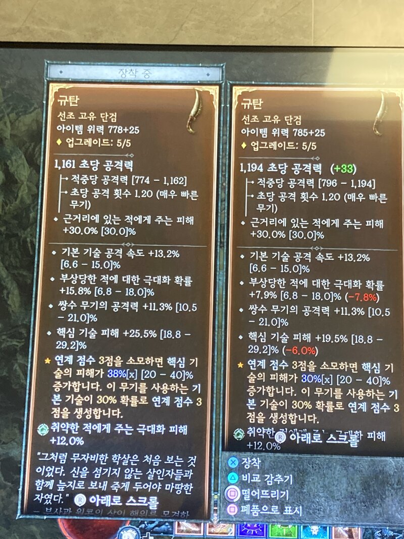 디아블로4 인벤 또 애매한 규탄 디아블로4 인벤 도적 게시판