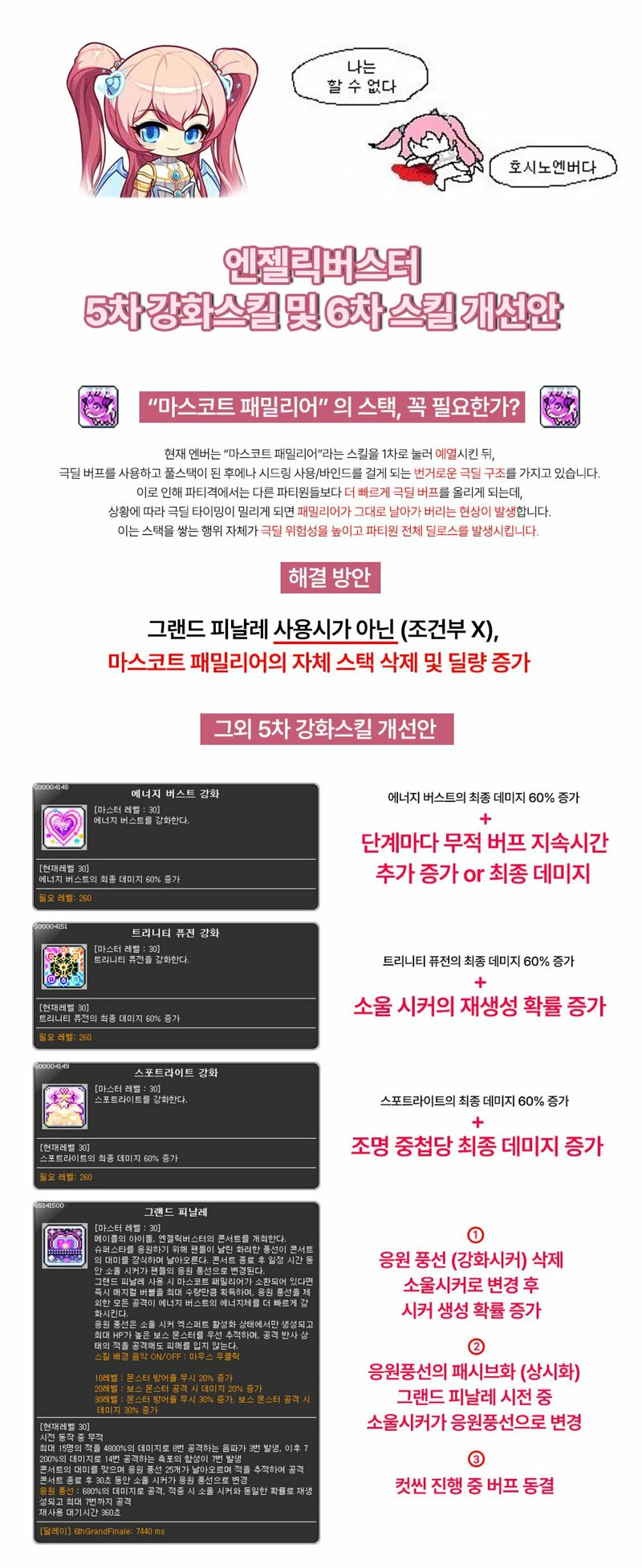 메이플스토리 인벤 시발 섹스 메이플스토리 인벤 자유게시판