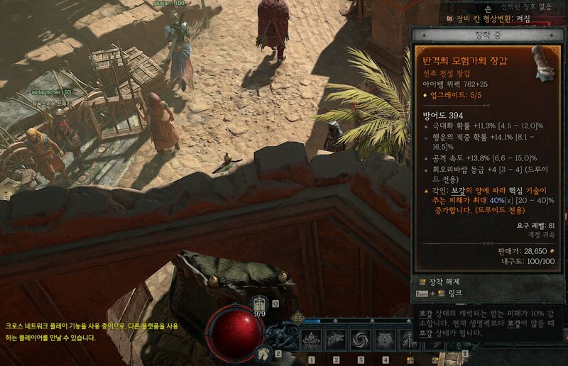 디아블로4 인벤 장갑 졸업해야겠네요 디아블로4 인벤 드루이드 게시판