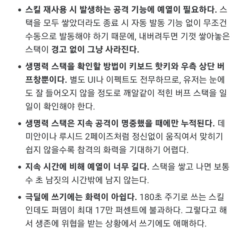 메이플스토리 인벤 자게에다 닼나 개선안 올렸는데 메이플스토리 인벤 전사 직업게시판