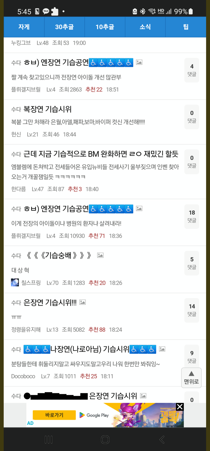 메이플스토리 인벤 기습시위로 알아보는 민심 메이플스토리 인벤 자유게시판