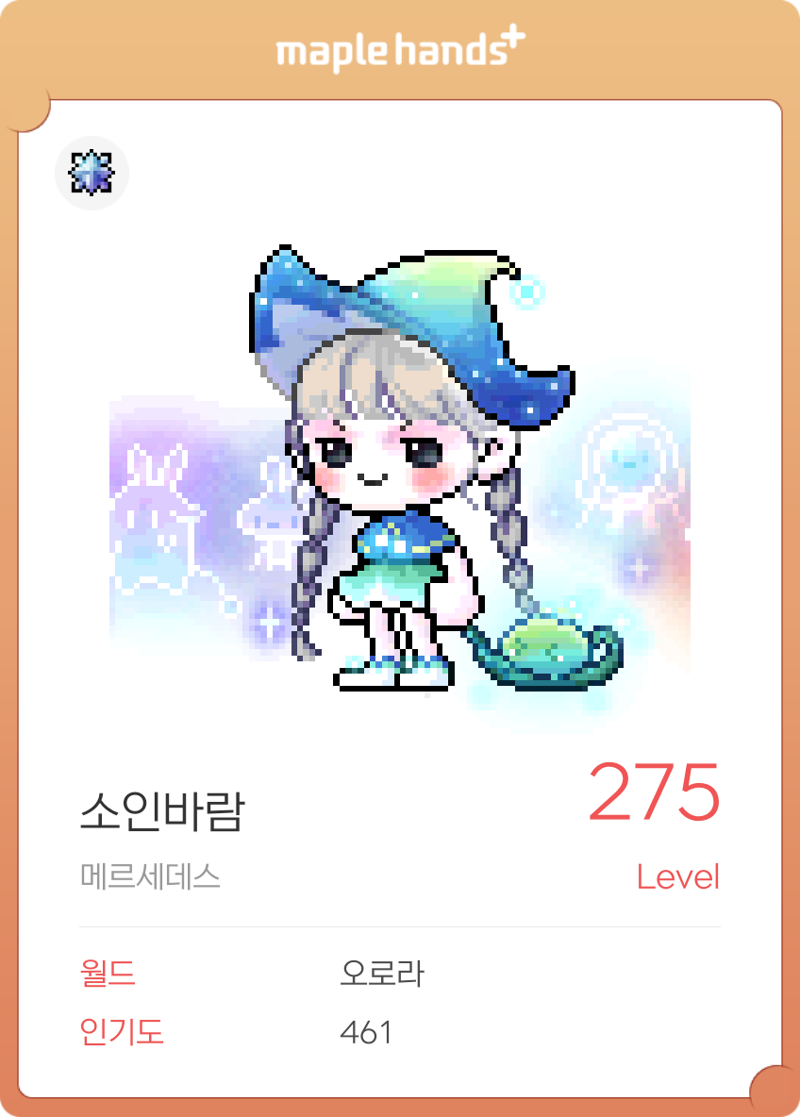 메이플스토리 인벤 8월초에 피방이벤 또하겠지 메이플스토리 인벤 자유게시판