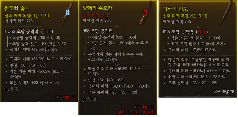 디아블로4 인벤 70 80 레벨 쓸만한 야만 도적 바바 로그 아이템 팝니다 디아블로4 득템자랑 게시판