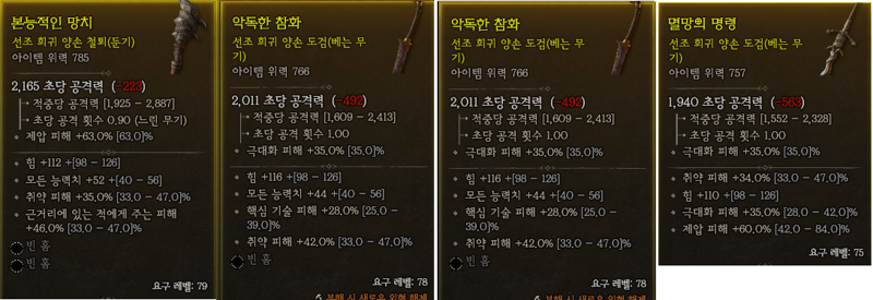 디아블로4 인벤 70 80 레벨 쓸만한 야만 도적 바바 로그 아이템 팝니다 디아블로4 득템자랑 게시판
