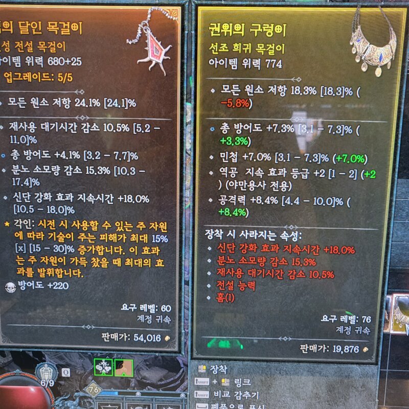 디아블로4 인벤 목걸이질문이요 디아블로4 인벤 질문과 답변 게시판
