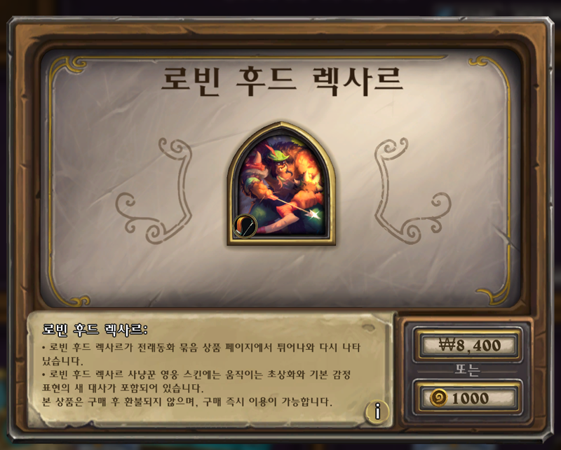 하스스톤 유저정보 한여름 불꽃축제 시작신규 상점 판매 물품 Vortex Gaming