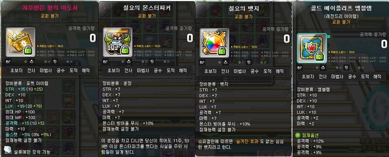 메이플스토리 인벤 리부트 환산 7만1마약 나로 템셋팅 업적 메이플스토리 인벤 에오스핼리오스 게시판