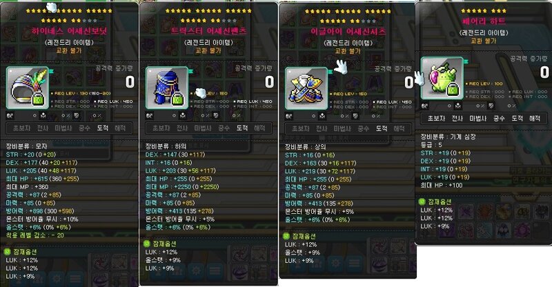 메이플스토리 인벤 리부트 환산 7만1마약 나로 템셋팅 업적 메이플스토리 인벤 에오스핼리오스 게시판