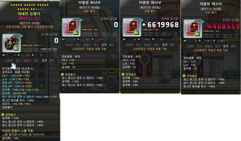 메이플스토리 인벤 리부트 환산 7만1마약 나로 템셋팅 업적 메이플스토리 인벤 에오스핼리오스 게시판