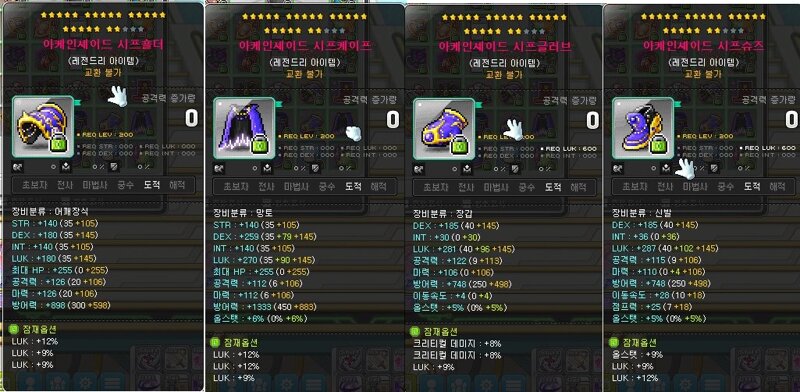 메이플스토리 인벤 리부트 환산 7만1마약 나로 템셋팅 업적 메이플스토리 인벤 에오스핼리오스 게시판