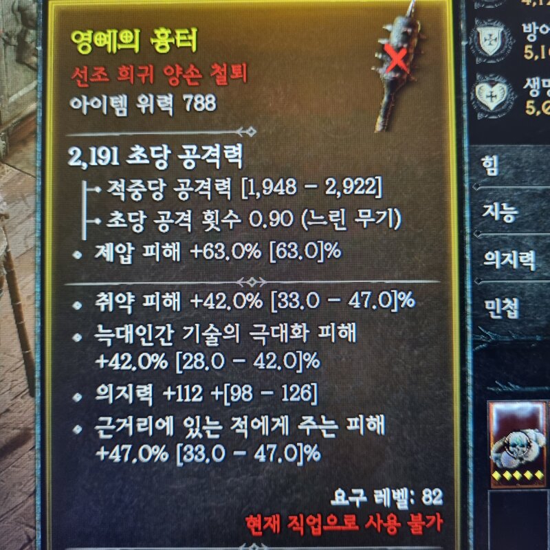 디아블로4 인벤 이런거 쓰실분 있나요 디아블로4 득템자랑 게시판